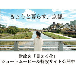 はぐくーもKYOTO│きょうも、子ども日和